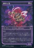 発売日 2023/05/12 メーカー ウィザーズ・オブ・ザ・コースト 型番 - 備考 分類：黒/レア度：U 関連商品はこちらから ウィザーズ・オブ・ザ・コースト　