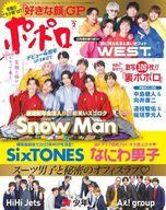 発売日 2023/12/21 メーカー 麻布台出版社 型番 - JAN 4910082110244 備考 綴込付録：ピンナップ/表紙：snowman west. 関連商品はこちらから 麻布台出版社　
