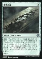 発売日 2017/11/17 メーカー ウィザーズ・オブ・ザ・コースト 型番 - 備考 分類：アーティファクト/レア度：U 関連商品はこちらから ウィザーズ・オブ・ザ・コースト　