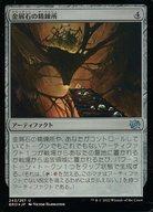 発売日 2022/11/18 メーカー ウィザーズ・オブ・ザ・コースト 型番 - 備考 分類：アーティファクト/レア度：U 関連商品はこちらから ウィザーズ・オブ・ザ・コースト　