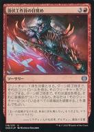 発売日 2023/02/03 メーカー ウィザーズ・オブ・ザ・コースト 型番 - 備考 分類：赤/レア度：U 関連商品はこちらから ウィザーズ・オブ・ザ・コースト　