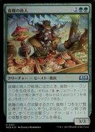 発売日 2023/09/08 メーカー ウィザーズ・オブ・ザ・コースト 型番 - 備考 分類：緑/レア度：U 関連商品はこちらから ウィザーズ・オブ・ザ・コースト　