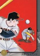 発売日 1998/01/01 メーカー エポック社 型番 - 備考 分類：少年ジャイアンツちばてつや 原画コレクションカード 関連商品はこちらから エポック社　