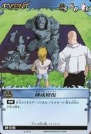 発売日 2004/08/31 メーカー バンダイ 型番 - 備考 分類：イベント/レア度：ノーマル 関連商品はこちらから バンダイ　