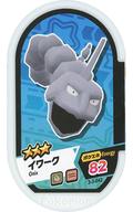 発売日 2022/11/22 メーカー タカラトミーアーツ 型番 - 備考 分類：いわ/じめん/レア度：グレード3＜ご注意＞こちらの商品は中古品となります。 関連商品はこちらから タカラトミーアーツ　