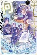 発売日 2023/11/02 メーカー 一迅社 型番 - JAN 9784758095952 中古注意事項 版数(初版、2版など)、出版社、帯の有無、内容物の種類を選ぶことは出来ません。タイトルに内容物が明記されている場合のみ対応しておりま...