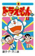 発売日 2023/12/01 メーカー 小学館 レーベル てんとう虫コミックス JAN 9784091436856 備考 こんなお話がまだあった！面白さ保証付！　　てんとう虫コミックス『ドラえもん』全45巻に未収録の作品を集めたシリーズ『ド...