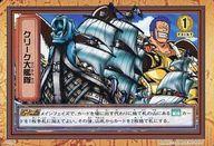 発売日 2000/01/01 メーカー バンダイ 型番 - 備考 分類：フィールドポイントカード/レア度：ノーマルワンピース カードダスハイパーバトル 関連商品はこちらから バンダイ　