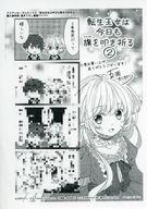 発売日 2019/07/12 メーカー フロンティアワークス 型番 - 備考 1枚仕様こちらの商品は、コミック「転生王女は今日も旗を叩き折る(2)」の購入特典になります※店頭配布の店舗特典ペーパーにつきましては、配布店舗のコピー機で印刷され...
