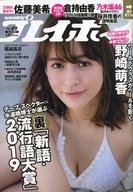 発売日 2019/11/25 メーカー 集英社 型番 - JAN 4910206721295 備考 裏「新語・流行語大賞」2019 関連商品はこちらから 集英社　