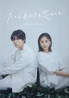 発売日 2023/12/25 メーカー 東京ニュース通信社 型番 - JAN 9784867017449 備考 綴込付録：ピンナップ/堀田真由x萩原利久 関連商品はこちらから 東京ニュース通信社　