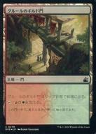 発売日 2024/01/12 メーカー ウィザーズ・オブ・ザ・コースト 型番 - 備考 分類：土地/レア度：C 関連商品はこちらから ウィザーズ・オブ・ザ・コースト　