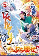 発売日 2023/11/24 メーカー スターツ出版 レーベル グラストCOMICS JAN 9784813762553 備考 1〜5巻セット 関連商品はこちらから スターツ出版　