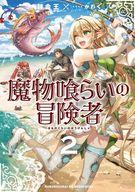発売日 2024/01/17 メーカー アース・スター エンターテイメント 型番 - JAN 9784803018967 中古注意事項 版数(初版、2版など)、出版社、帯の有無、内容物の種類を選ぶことは出来ません。タイトルに内容物が明記され...