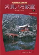 発売日 1997/01/01 メーカー 東京音楽書院 型番 - JAN 9784811427898 編 野田ひさ志　 関連商品はこちらから 野田ひさ志　 東京音楽書院　