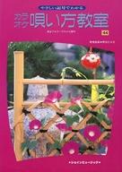 発売日 1997/07/01 メーカー 東京音楽書院 型番 - JAN 9784811429243 編 野田ひさ志　 関連商品はこちらから 野田ひさ志　 東京音楽書院　