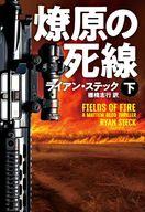 発売日 2024/02/02 メーカー 扶桑社 型番 - JAN 9784594096731 備考 海外文学扶桑社ミステリー/冒険小説の新星ライアン・ステック、衝撃のデビュー作C.J.ボックス＆ジャック・カー絶賛!牧場相続したレッドに対し、...