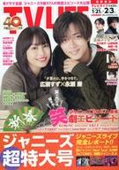 発売日 2023/01/18 メーカー ワン・パブリッシング 型番 - JAN 4910240110239 備考 表紙：広瀬すず、永瀬廉 関連商品はこちらから ワン・パブリッシング　
