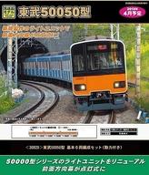 発売日 2019/04/19 メーカー グリーンマックス 型番 30820 JAN 4946950308208 備考 商品解説■東武50050型 基本6両編成セット 動力付きが、Nゲージスケールで登場です。【商品詳細】＜セット内容＞クハ51...