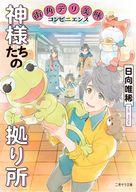 発売日 2024/03/11 メーカー 二見書房 型番 - JAN 9784576240114 中古注意事項 版数(初版、2版など)、出版社、帯の有無、内容物の種類を選ぶことは出来ません。タイトルに内容物が明記されている場合のみ対応しており...