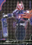 発売日 2023/01/24 メーカー エンスカイ 型番 - 備考 仮面ライダーギーツ キラキラトレーディングコレクション 関連商品はこちらから エンスカイ　