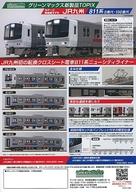 発売日 2023/07/01 メーカー グリーンマックス 型番 - 備考 販促品 関連商品はこちらから グリーンマックス　