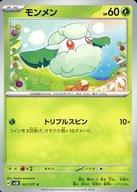 発売日 2024/01/26 メーカー ポケモン 型番 - 備考 分類：草/レア度：Cシリーズ：スカーレット＆バイオレット 拡張パック ワイルドフォース商品解説■ポケモンカードゲームに「ワイルドフォース」が登場! 関連商品はこちらから ポケモン　