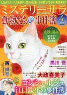 発売日 2024/03/13 メーカー 青泉社 型番 - JAN 4910084050449 関連商品はこちらから 青泉社　