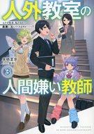 発売日 2023/03/25 メーカー メディアファクトリー/KADOKAWA 型番 - JAN 9784046815804 中古注意事項 版数(初版、2版など)、出版社、帯の有無、内容物の種類を選ぶことは出来ません。タイトルに内容物が明記...