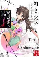 発売日 2024/04/05 メーカー 実業之日本社 型番 - JAN 9784408558783 備考 国内ミステリー実業之日本社文庫/真夏の熱帯夜、緊急搬送された男の死因は「凍死」だった……。シリーズ最大規模の凶悪犯罪を追う、圧巻の書き...