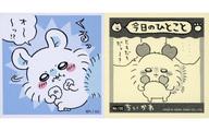 発売日 2024/03/28 メーカー エンスカイ 型番 - JAN 4970381801281 中古注意事項 ※中古商品に関しまして、食品の有無、賞味期限等は保証外とさせて頂きます。予めご了承下さい。※中古商品に関しまして、食品は安全衛生...