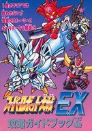 発売日 1994/04/15 メーカー 徳間書店 型番 - 備考 52ページ仕様こちらの商品は「ファミリーコンピュータMagazine 1994年4月15日号 no.8」の特典冊子単品になります。 関連商品はこちらから 徳間書店　