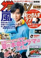 発売日 2019/07/10 メーカー KADOKAWA 型番 - JAN 4910212430792 備考 表紙：松本潤 関連商品はこちらから KADOKAWA　