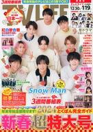 発売日 2023/12/27 メーカー ワン・パブリッシング 型番 - JAN 4910240230142 備考 綴込付録：ピンナップ 関連商品はこちらから ワン・パブリッシング　
