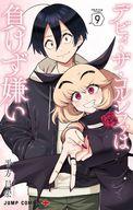 発売日 2024/05/02 メーカー 集英社 レーベル ジャンプコミックス JAN 9784088840703 関連商品はこちらから 集英社　