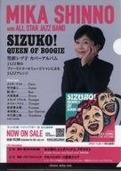 発売日 2024/04/17 メーカー - 型番 - 備考 商品解説■神野美伽 アルバム｢『SIZUKO! QUEEN OF BOOGIE』神野美伽 with ALL STAR JAZZ BAND｣の対象店舗購入特典です。※CD、その他特典...
