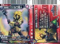 発売日 2008/02/07 メーカー バンダイ 型番 - 備考 分類：怪獣カード大怪獣バトル EX第6弾カード 関連商品はこちらから バンダイ　