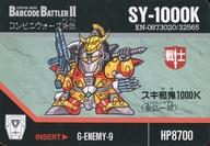 発売日 - メーカー エポック社 型番 - 備考 分類：敵カード 関連商品はこちらから エポック社　