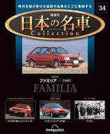 発売日 2023/12/19 メーカー デアゴスティーニ・ジャパン 型番 - JAN 4910365330147 中古注意事項 ※商品の説明は、新品と中古品で同一のものを使用しております。中古品につきましては、商品の説明にオンラインID、D...