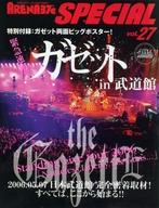 発売日 2006/06/02 メーカー 音楽専科社 型番 - JAN 4910015940665 備考 ガゼット両面ビッグポスター 関連商品はこちらから 音楽専科社　