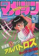 発売日 1989/08/30 メーカー 講談社 型番 - 関連商品はこちらから 講談社　