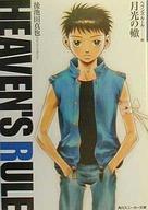 発売日 2000/04/01 メーカー 角川書店 型番 - JAN 9784044431068 中古注意事項 版数(初版、2版など)、出版社、帯の有無、内容物の種類を選ぶことは出来ません。タイトルに内容物が明記されている場合のみ対応しており...