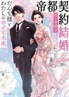 発売日 2024/05/13 メーカー 二見書房 型番 - JAN 9784576240374 中古注意事項 版数(初版、2版など)、出版社、帯の有無、内容物の種類を選ぶことは出来ません。タイトルに内容物が明記されている場合のみ対応しており...
