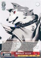 発売日 2024/05/17 メーカー ブシロード 型番 - 備考 分類：キャラ/レア度：Nシリーズ：プレミアムブースター ペルソナ3 リロード商品解説■15周年記念プレミアムブースター第3弾に｢ペルソナ3 リロード｣参戦!! ◇ネオスタン...