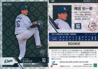 発売日 2022/11/26 メーカー エポック社 型番 - 備考 分類：ROOKIE/レア度：レギュラーカード 関連商品はこちらから エポック社　