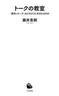 発売日 2024/02/16 メーカー 河出書房新社 型番 - JAN 9784309631752 備考 芸術・美術河出新書 関連商品はこちらから 河出書房新社　