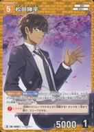 発売日 2024/05/04 メーカー タカラトミー 型番 - 備考 分類：キャラ/レア度：Dシリーズ：CT-D05 Case-StartDeck 05 安室透商品解説■開けたらすぐに名探偵コナンTCGを始められるスタートデッキ!「相手を倒...
