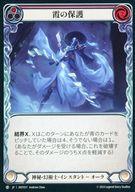 発売日 2024/05/31 メーカー LSS 型番 - 備考 分類：神秘・幻術士/レア度：Cシリーズ：日本語版/霧隠の秘境(Part the Mistveil)商品解説■『霧隠の秘境（Part the Mistveil）』はあなた達を霧の...