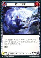 発売日 2024/05/31 メーカー LSS 型番 - 備考 分類：神秘・忍者/レア度：Cシリーズ：日本語版/霧隠の秘境(Part the Mistveil)商品解説■『霧隠の秘境（Part the Mistveil）』はあなた達を霧の中...