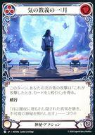 発売日 2024/05/31 メーカー LSS 型番 - 備考 分類：神秘/レア度：Cシリーズ：日本語版/霧隠の秘境(Part the Mistveil)商品解説■『霧隠の秘境（Part the Mistveil）』はあなた達を霧の中へ、ミ...